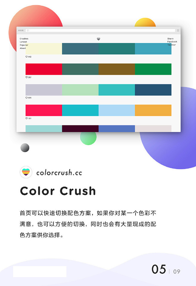 Color CRUSH