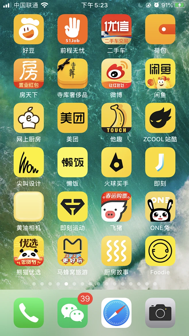 APP icon 采集 @Sissi 爱莫能助今儿不高兴-花瓣网
