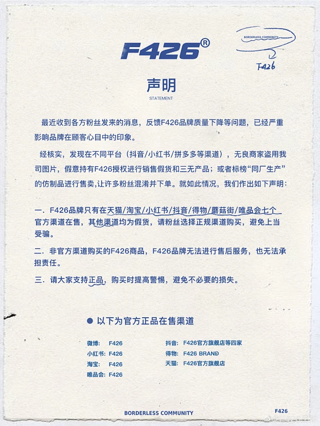 @F426品牌 的个人主页 - 微博-花瓣网