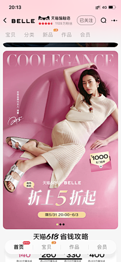 女装粉色七夕浪漫-花瓣网|陪你做生活的设计师 | 2022/618年中盛典