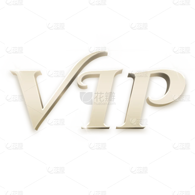 3D立体英文VIP简约元素素材-花瓣网