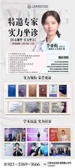 医美早安图 源文件下载 志˓设ˆ网 花瓣网