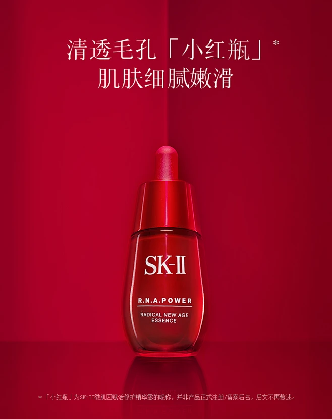 SK2-花瓣网