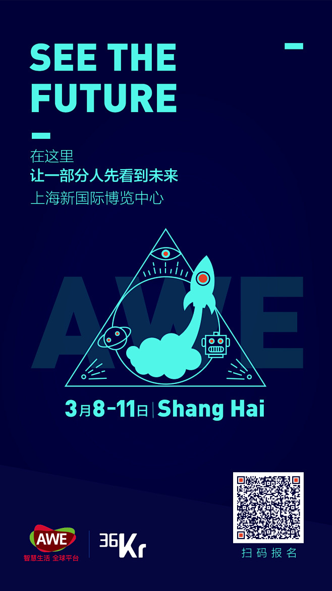 AWE－海报－36氪