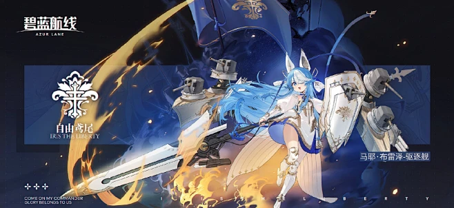 《碧蓝航线》官方美术原画设定海报立绘插画原画壁纸合集的搜索结果_百度图片搜索-花瓣网