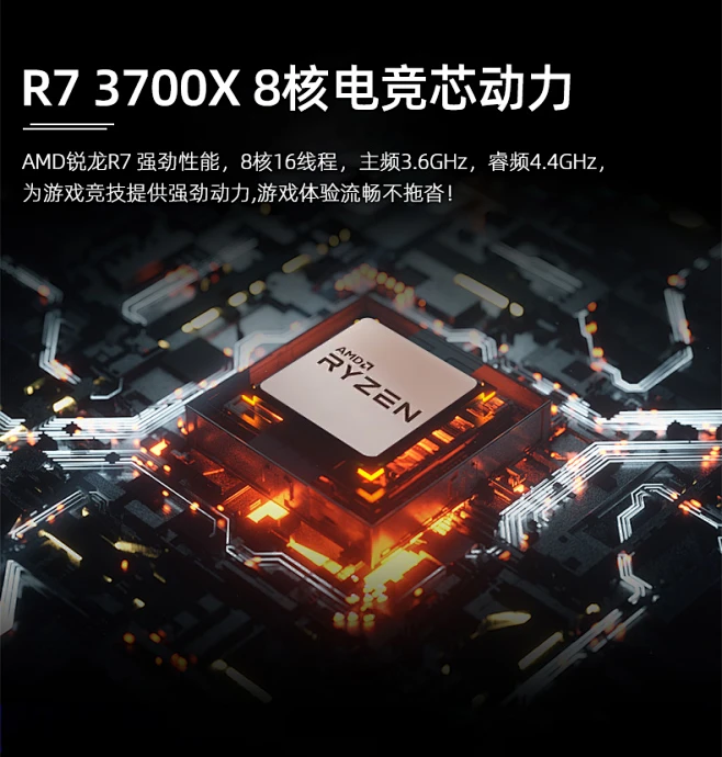 AMD锐龙R7 3700X 8核电脑主机GTX1660TI 6G台式组装机游戏型网咖吃鸡高配水冷网吧主播家用无核显diy全套-tmall ...