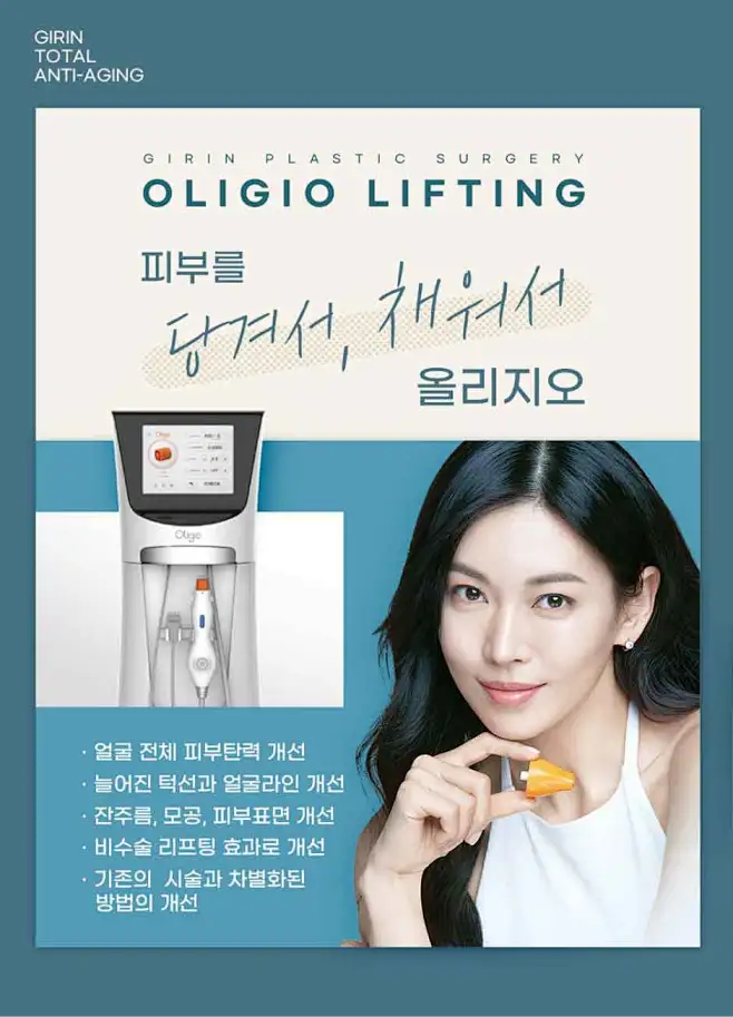 韩国元辰WONTECH 韩版热玛吉Oligio 玩美电波(港台)图片_全球医美仪器/药品图片素材-花瓣网