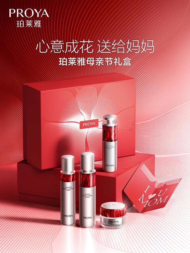 @珀莱雅PROYA 的个人主页 - 微博-花瓣网