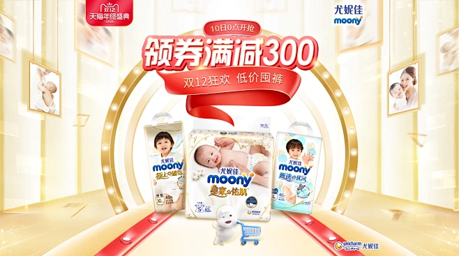 双12-PC营销_01.jpg-花瓣网