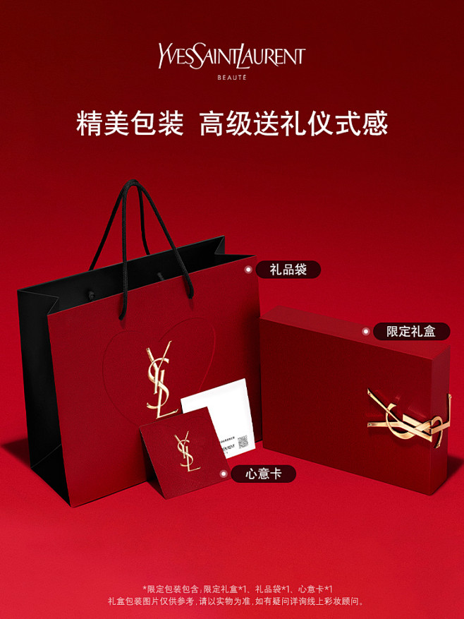 【七夕礼物】YSL圣罗兰自由礼盒 自由之水女士香水持久淡香送女友-tmall.com天猫