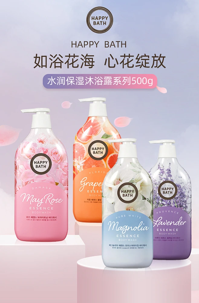 韩国爱茉莉旗下 HAPPYBATH沐浴露女持久留香沐浴乳沐浴液正品500g-tmall.hk天猫国际-花瓣网