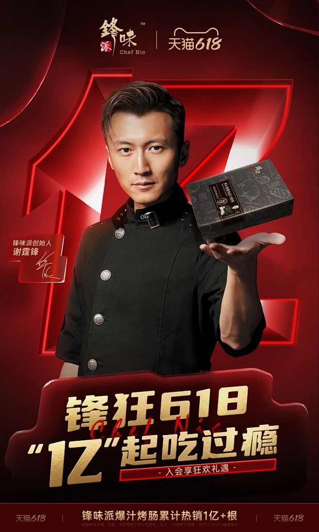 锋味派旗舰店-花瓣网