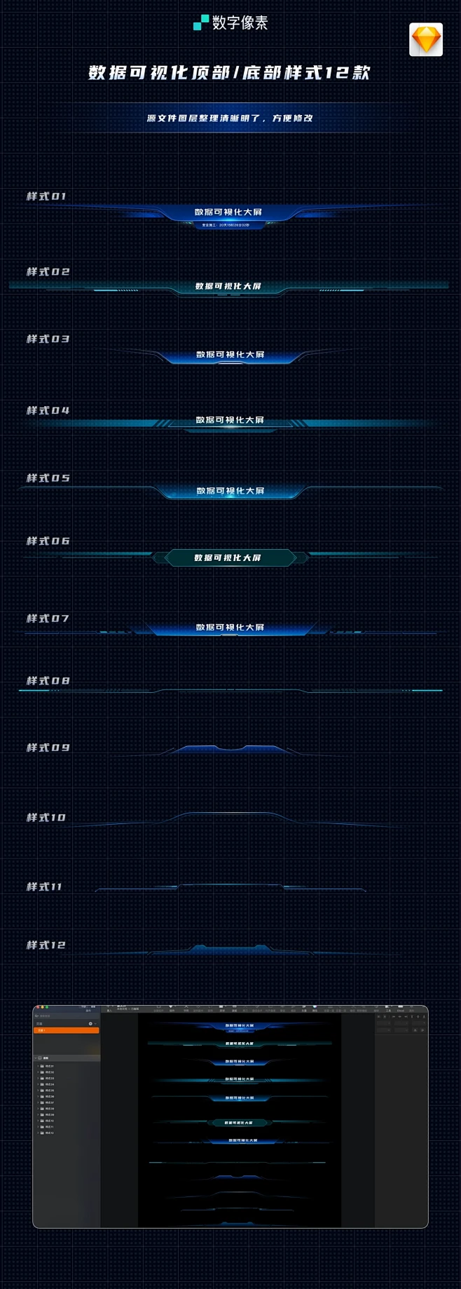可视化顶部底部组件素材 花瓣网 0513