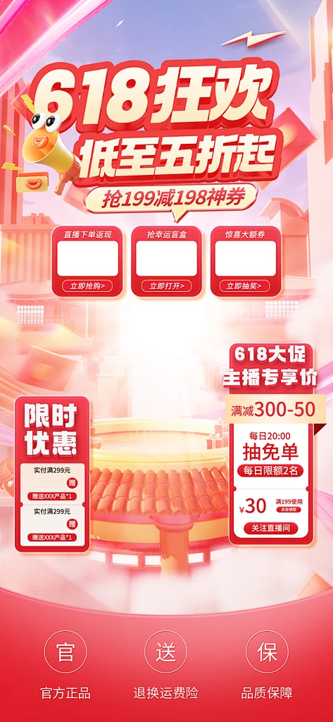 创意618直播间背景-花瓣网