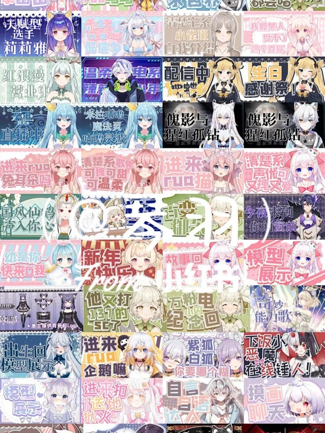 虚拟主播稿件展示_1_嘟兜DuDou_来自小红书网页版