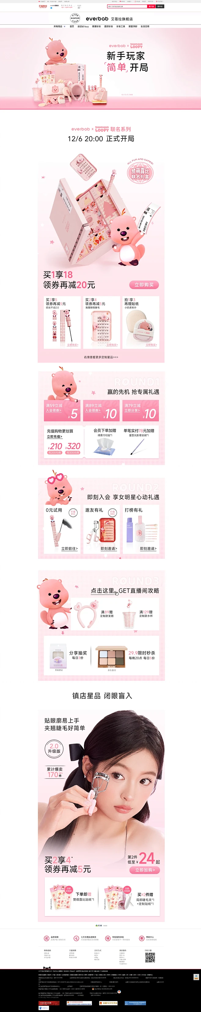 loopy联名日常-everbab旗舰店-天猫Tmall-花瓣网