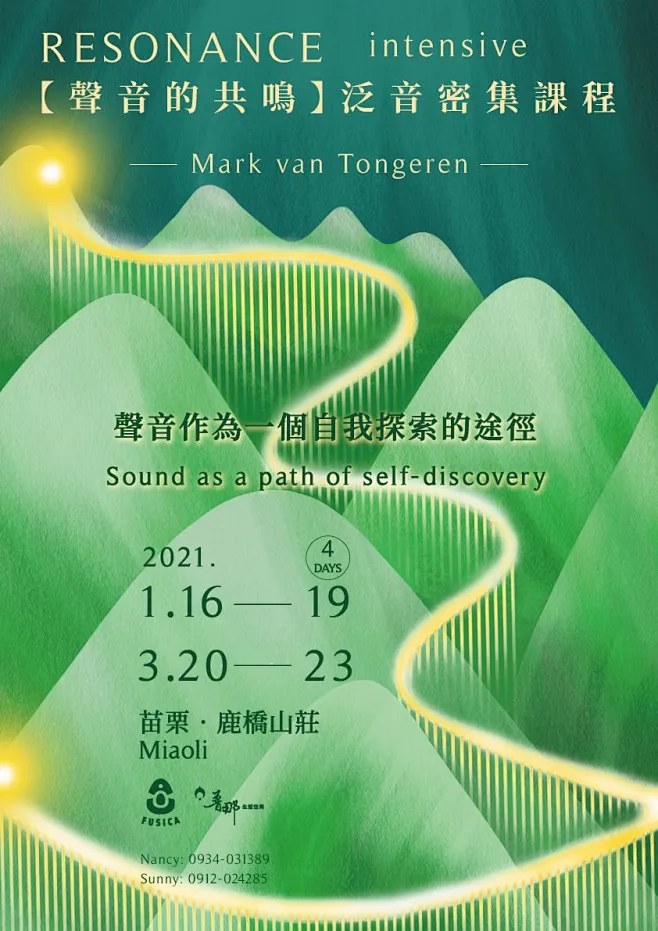 resonance poster-花瓣网