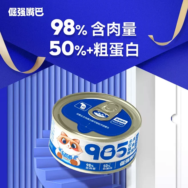 【顺手买一件】倔强嘴巴985全价猫主食罐头湿粮猫罐头85g-tmall.com天猫