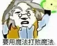 成龙历险记--老爹表情包“要用魔法打败魔法！！” - 高清图片，堆糖，美图壁纸兴趣社区-花瓣网