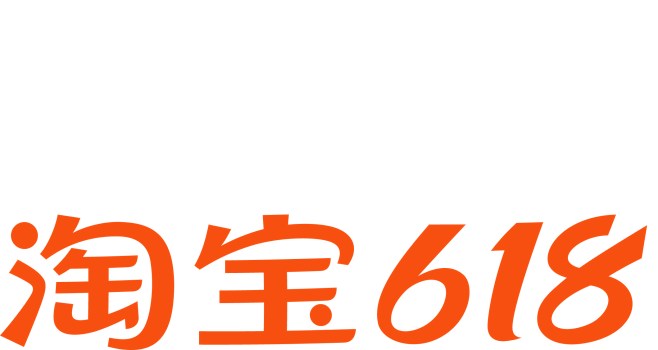2023-淘宝618 logo png 免扣