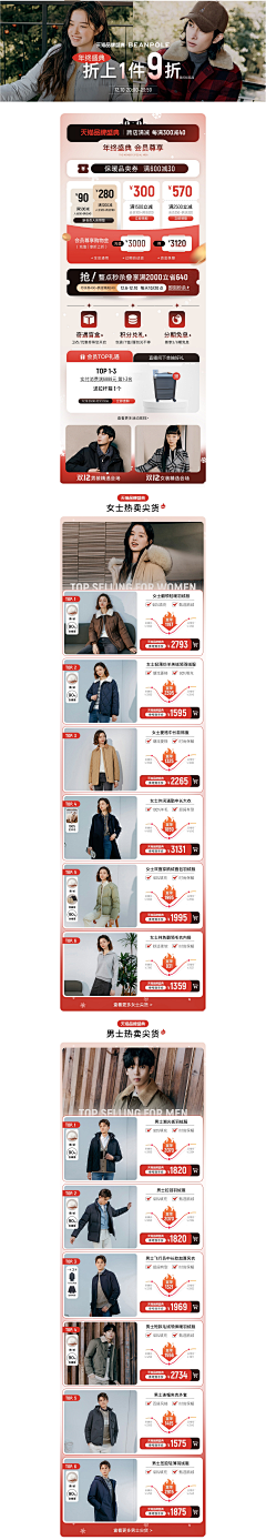 服装-pc首页-花瓣网|陪你做生活的设计师 | beanpole旗舰店 - 京东