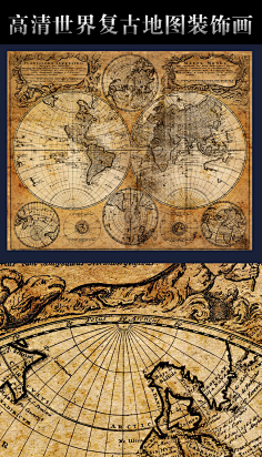 复古地图-花瓣网|陪你做生活的设计师 | 中世纪世界地图