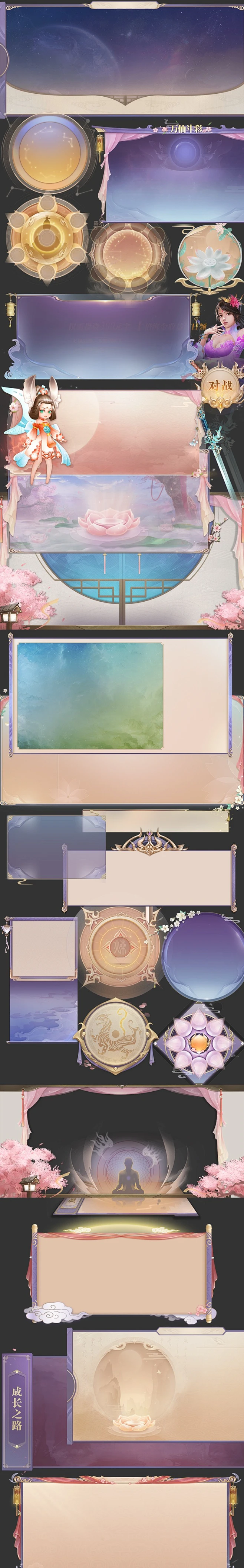 《天乩之白蛇传说》人物 背景 贴图 ui 特效 图标 唯美仙侠古风ui资源-手游资源-微元素 - element3ds.com! _UI界面_T2020110 #率叶插件，让花瓣网更好用 ...