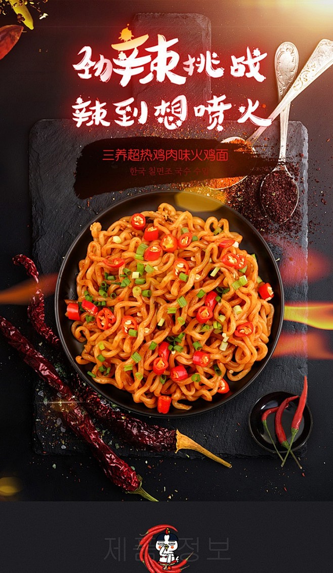 【三养超辣鸡肉味拌面】韩国进口（SAMYANG） 三养辣鸡肉味拌面 700g（140g*5包入）超辣火鸡面 方便面泡面袋面速食零食品【行情 报价 价格 评测】-京东
