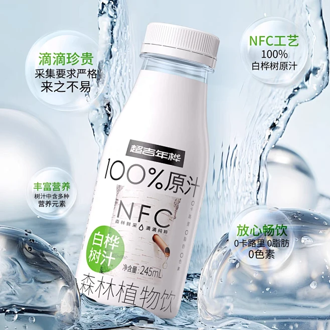 超吉椰白桦树汁NFC白桦汁100%白桦树原汁天然植物饮料245ml*20瓶w-tmall.com天猫-花瓣网