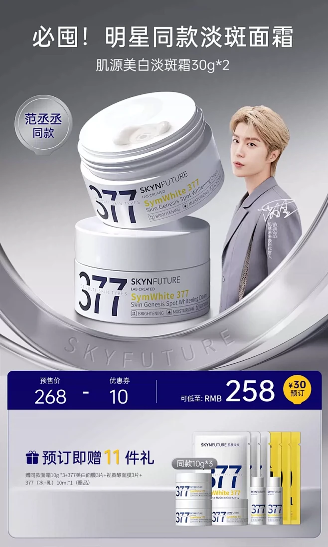 肌肤未来旗舰店-花瓣网