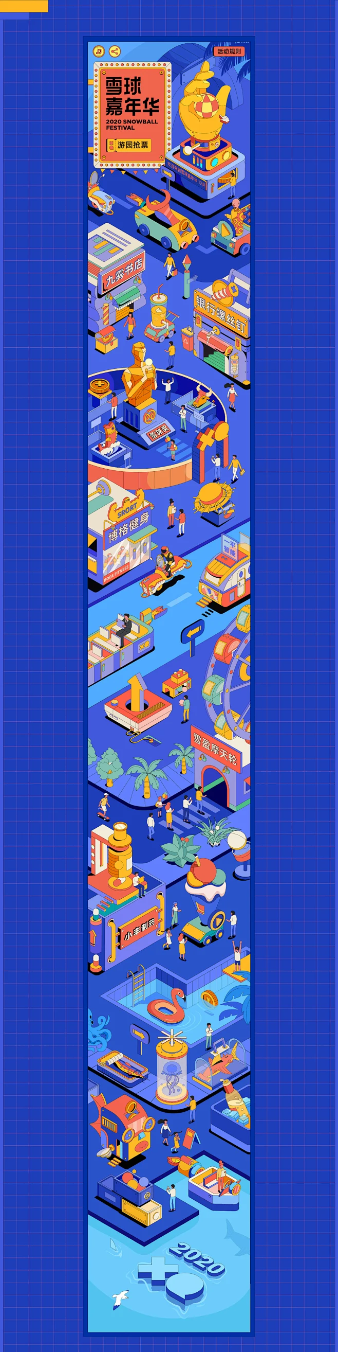 插画 2.5D 描边插画 建筑插画 街道插画图片_毕业图片素材-花瓣网