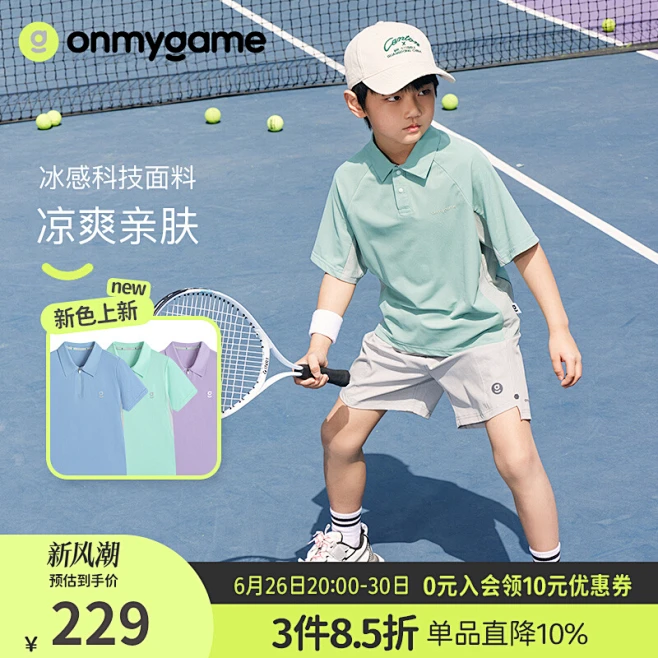 onmygame 男童短袖POLO衫儿童网球运动T恤夏季凉感透气V领上衣-花瓣网