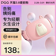 PGG暖宫护腰带大姨妈肚子疼神器暖肚子女生用暖宝宝缓解痛经月经-tmall.com天猫-花瓣网