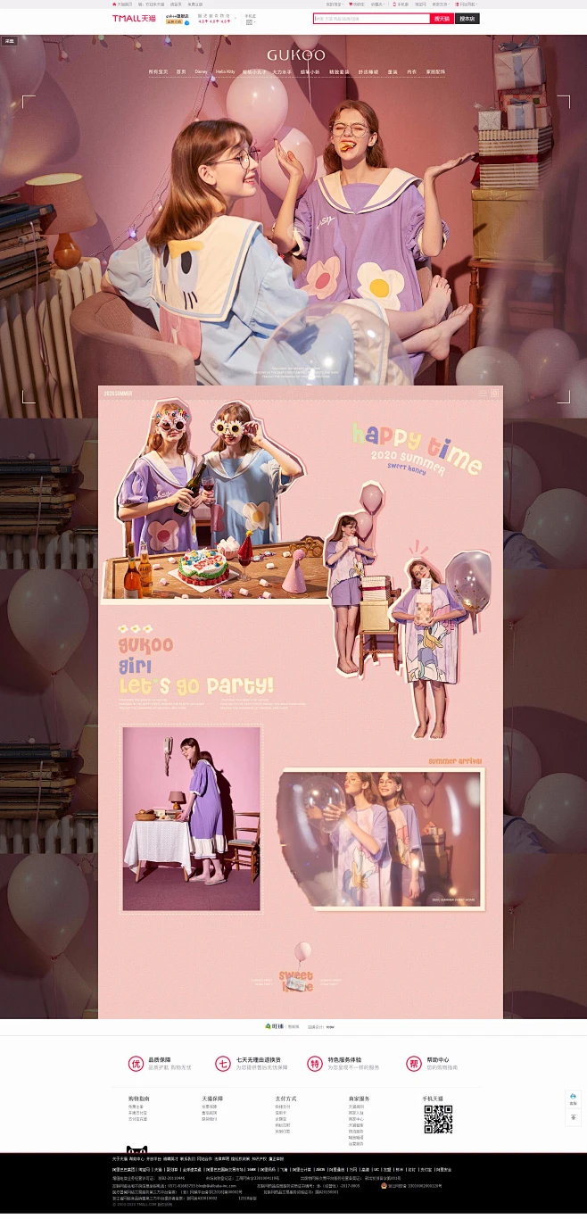 GUKOO-gukoo旗舰店-天猫Tmall.com-花瓣网