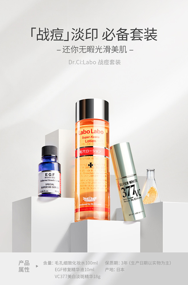 城野医生亲研毛孔收缩水祛痘印修复痘疤 亮白补水化妆品礼盒套装-tmall.hk天猫国际