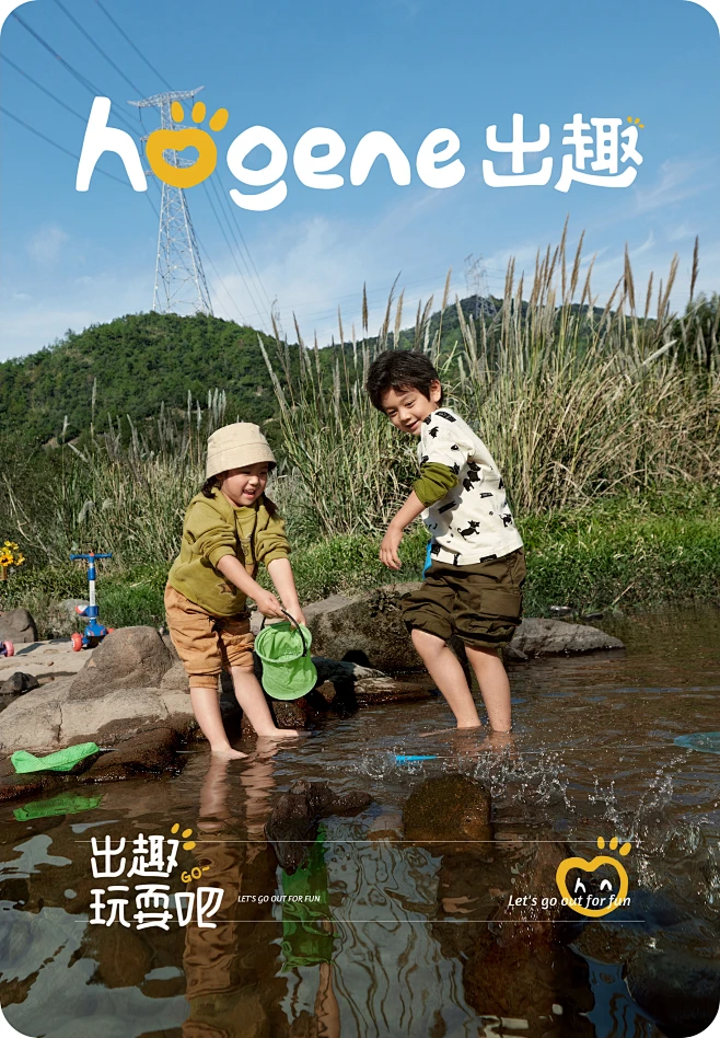 Hogene出趣-花瓣网