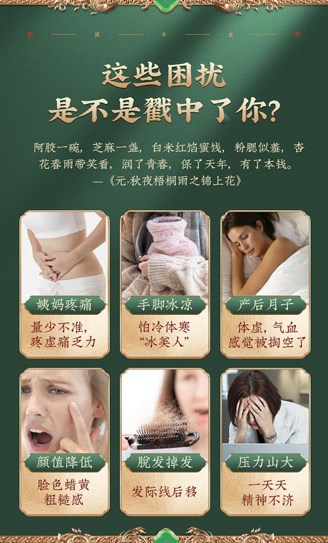 固本堂阿胶糕即食纯女娇手工块山东阿胶固元膏官方旗舰店正品500g-tmall.com天猫-花瓣网