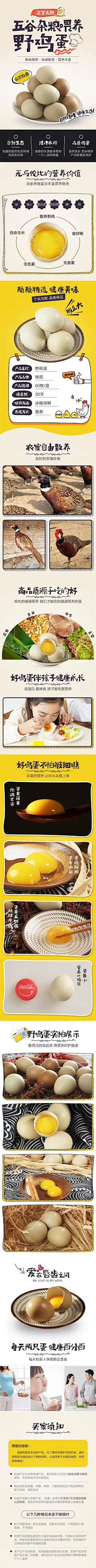 无穷鸡蛋详情页-花瓣网