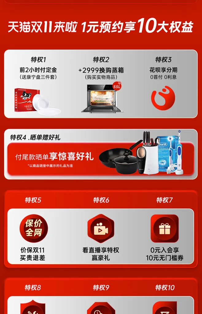 1元预定享晒单赠康宁盘等10大特权(虚拟商品不发货)-tmall.com天猫-花瓣网
