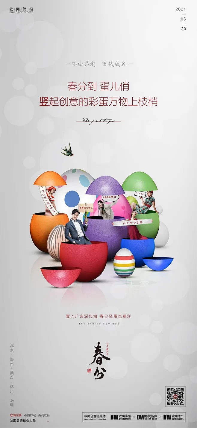 平面设计作品欣赏