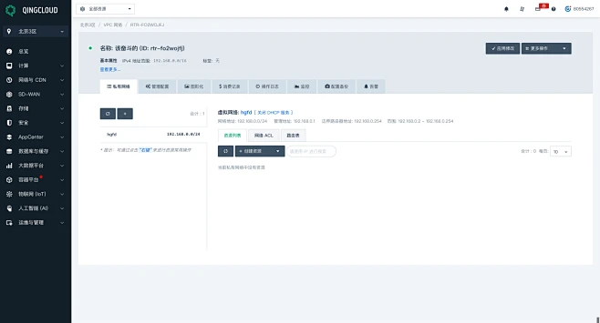 青云QingCloud 控制台 - 北京3区(PEK3)-花瓣网
