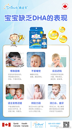 DHA海报-花瓣网|陪你做生活的设计师 | 开学季奶粉海报