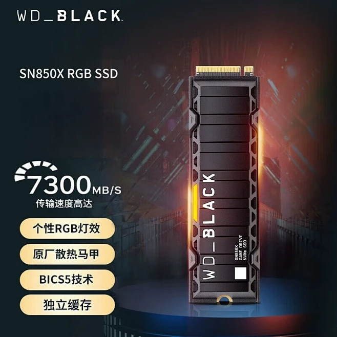 WD_BLACK西部数据 SN850X 1T 2T RGB马甲 M.2固态硬盘PS5台式机-淘宝网-花瓣网