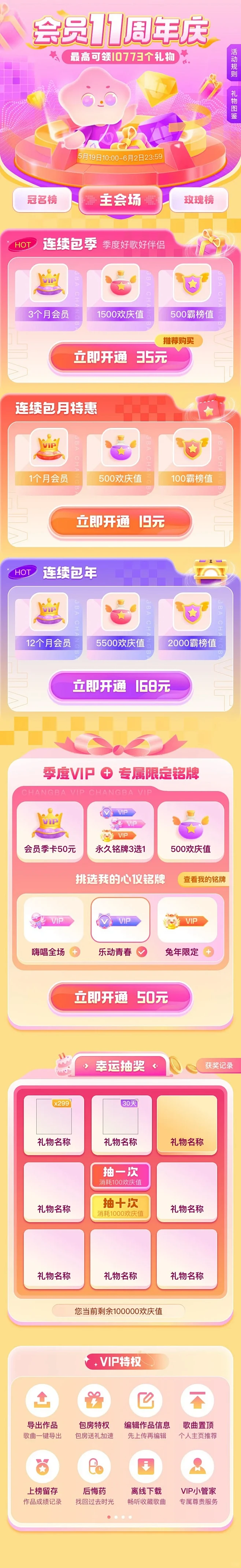 运营设计｜如何把IP应用在H5视觉设计中 - 小红书 (7)-花瓣网