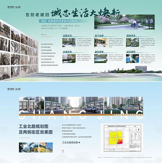 景观规划展板品牌墙-素材库-sucai1.cn