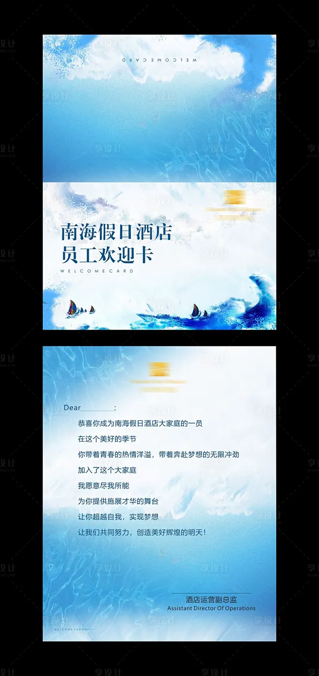 酒店员工欢迎卡-源文件分享-ywjfx.cn-花瓣网
