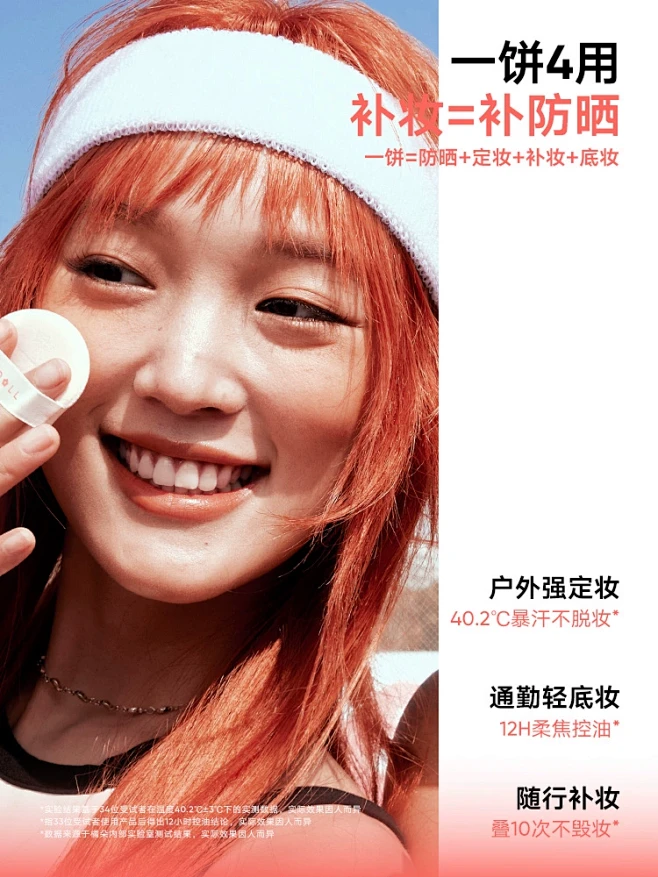 【跨品2件9折】Judydoll橘朵橘标防晒粉饼定妆持久蜜粉饼散粉哑光-tmall.com天猫-花瓣网