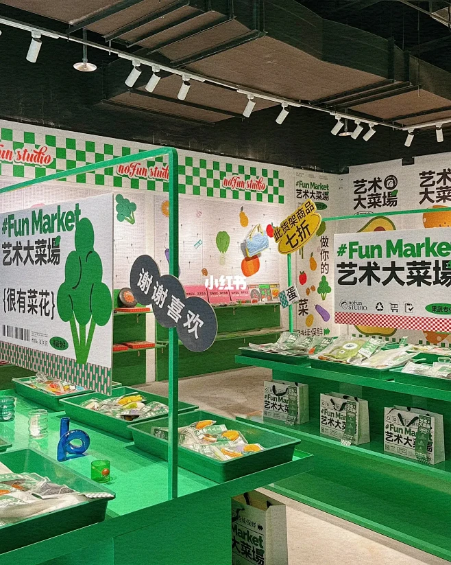 西安新店|Fun Market 艺术大菜场限时营业-花瓣网