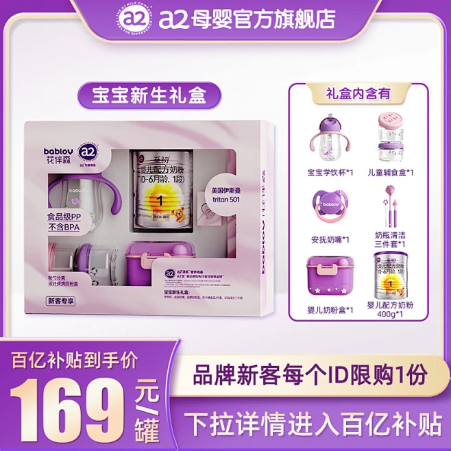 首页-a2母婴官方旗舰店-天猫Tmall.com-花瓣网