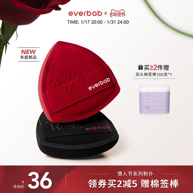 【情人节限定】everbab艾蓓拉奶皮气垫粉扑粉底液专用化妆粉扑-tmall.com天猫-花瓣网